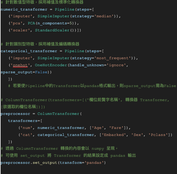 Data Science Mlops Python套件scikit Learn Pipeline